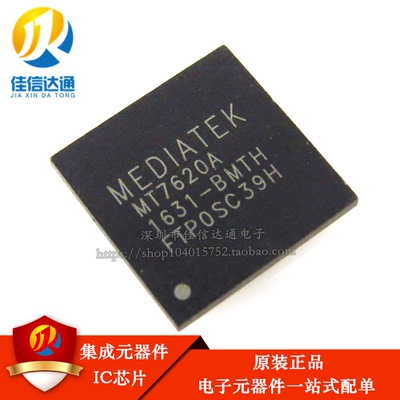 原装 无线路由器芯片 MT7620A MT7620 千兆 3G/4G无线路由器 BGA