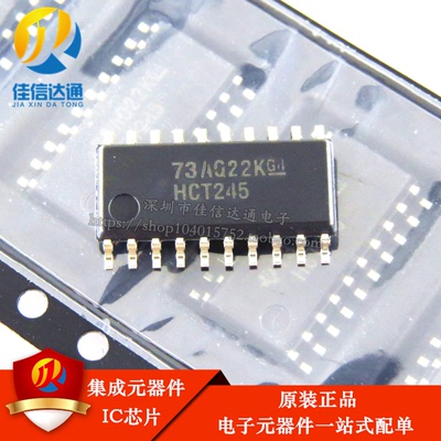 原装正品 SN74HCT245NSR HCT245 SOP-20 中体5.2MM