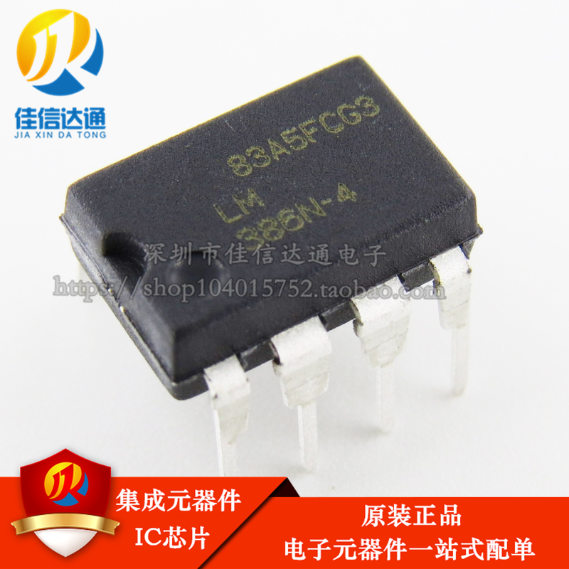 全新原装 LM386N-4 DIP-8直插音频功率放大IC_虎窝淘