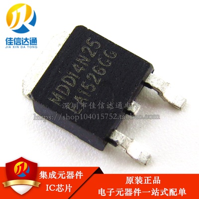 原装正品 MDD14N25CRH 全新原装 贴片场效应管 TO-252