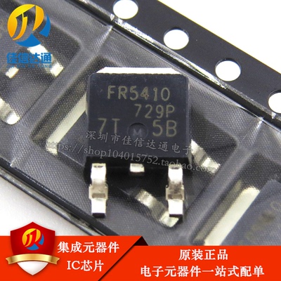 全新原装 FR5410原装P沟道场效应管 100V 13A 贴片TO252 IRFR5410