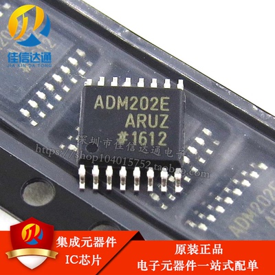 全新原装 ADM202E ADM202EARU ADM202EARUZ TSSOP16 贴片