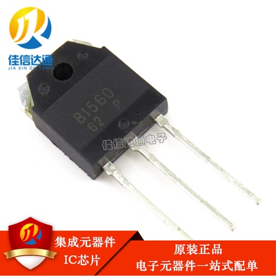 B1560 D2390 2SB1560 2SD2390 功放对管 1对4元