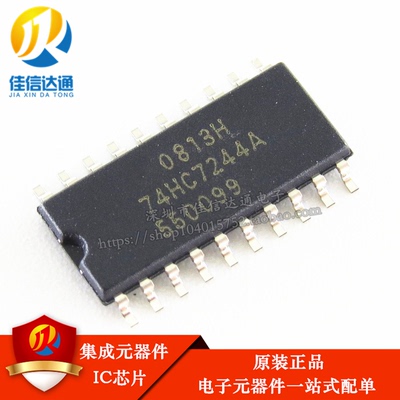 全新原装进口 74HC7244A TC74HC7244AF SOP20 5.2MM 贴片