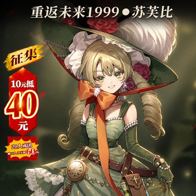 漫服小铺重返未来1999cos苏芙比cos服cosplay服装女c服女装全套