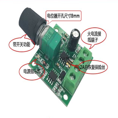 PWM直流电机调速器1.8V 3V 5V 6V 12V2A调速开关1803BK马达控制