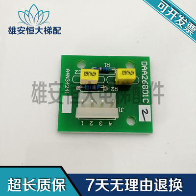 奥的斯电梯DAA26801C1