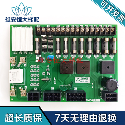 三菱电梯电源板KCN-710A