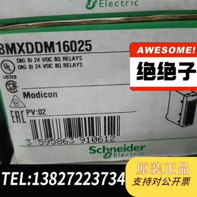 全新库存BMXDDM16022  BMXDDM16025  BMXD全新议价