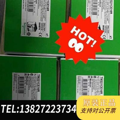 全新库存TM221CE16R/TM221CE16T全新原装正品全新议价