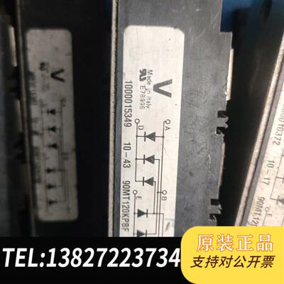 全新库存90MT120KPBF 90MT120KB 模块拆机测试正常全新议价