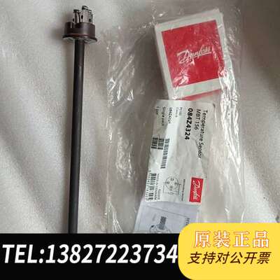丹佛斯温度传感器，型号MBT156，型号084Z4324需询价