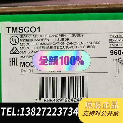 全新库存TMSCO1全新原装正品,质保一年,现货速发全新议价