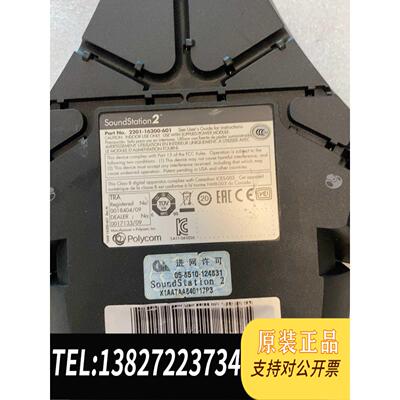 全新原装宝利通POLYCOM会议电话 SoundStation 2E需询价