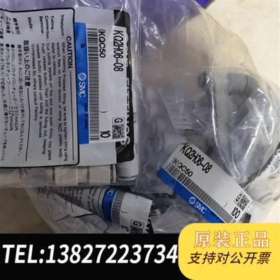 全新库存日本SMC原装正品直通接头KQ2H06-08全新议价