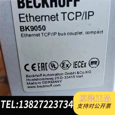 全新库存BK9050全新原装正品模块现货出售,全新议价