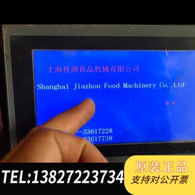 全新库存步科 Kinco MT4414T, 后盖破损功能正常。功能包全新议价