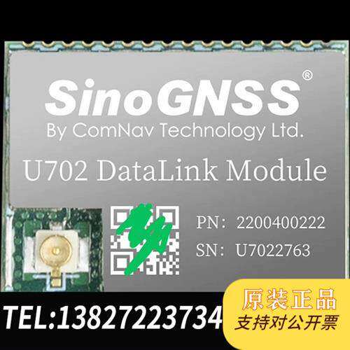 原装正品 导航U702数传模块GNSS北斗GPS板卡模块数据 现货议价