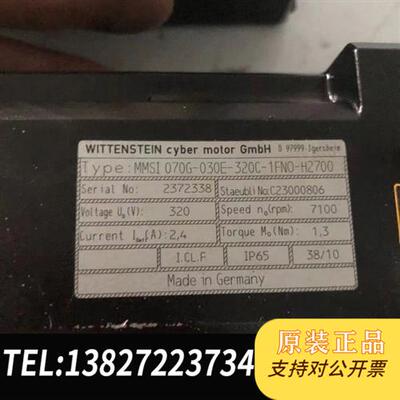 全新库存WITTENSTEIN电机 MMSI 070G-030E-3全新议价