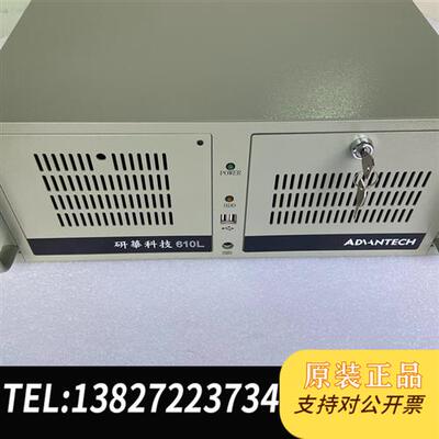 全新库存研华工控机IPC-610L I5-3550CPU 16G内存全新议价