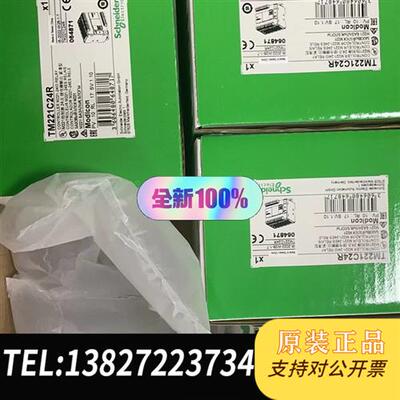 全新库存全新原装正品TM221C24R 现货供应全新议价