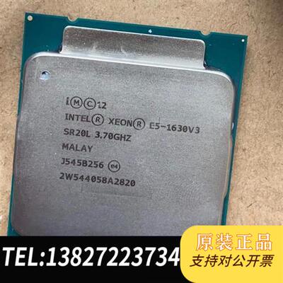 全新库存intel E5-1630v3 正式版cpu  3.70GH全新议价