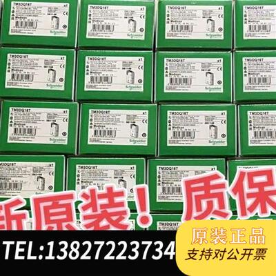 全新库存TM3TI4G/TM3AQ4G/TM3DI16K/TM3DQ全新议价