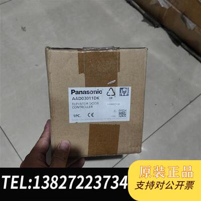 全新库存AAD03011DK松下电工门机控制器。全新原包装仅一全新议价