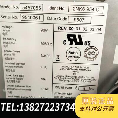 全新库存DIMPLEX冷水机 5457055  5457055-3全新议价