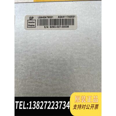 全新原装奇美LSA40AT9001 10.4寸液晶屏。需询价