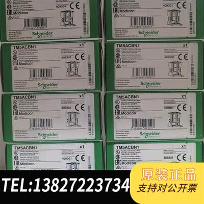 全新库存TM5总线接口基座 TM5ACBN1全新原装正品,全新议价