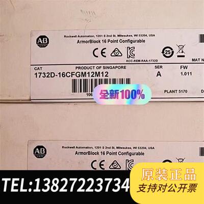 全新库存全新原装1732D-16CFGM12M12全新议价