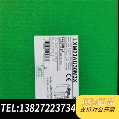 全新库存LXM32AD30M2全新议价