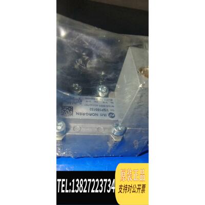全新原装诺冠阀，VSP150132，，到付需询价