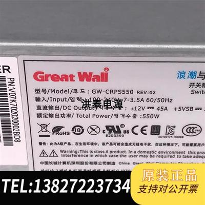 全新库存浪潮SA5212M4服务器电源 GW-CRPS550 N全新议价