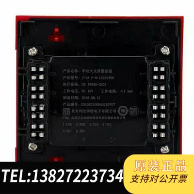 全新原装利达手报LD2003EN需询价