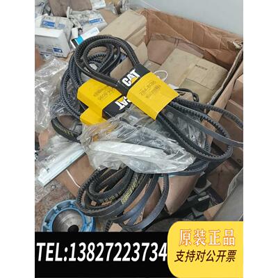 原装正品 卡特皮带284-80951捆3根。。220 现货议价
