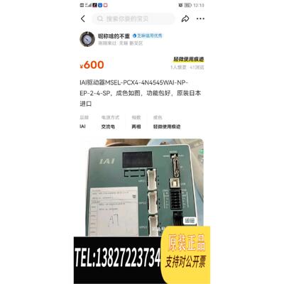 全新原装IAl驱动器MSEL-PCX4-4N4545WAI-NP-需询价