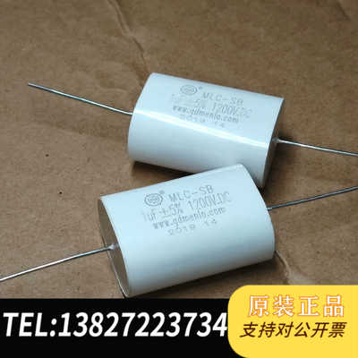 32个100包邮 1200v1uf 全新正品 明路MLC-