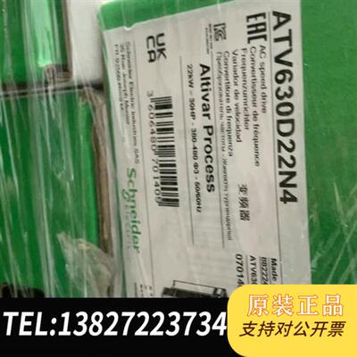 全新库存ATV630D22N4全新议价