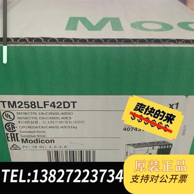 全新库存M258模块TM258LF42DT可编程控制器PLC,全新议价
