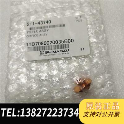 全新库存采光锥211-43740全新议价