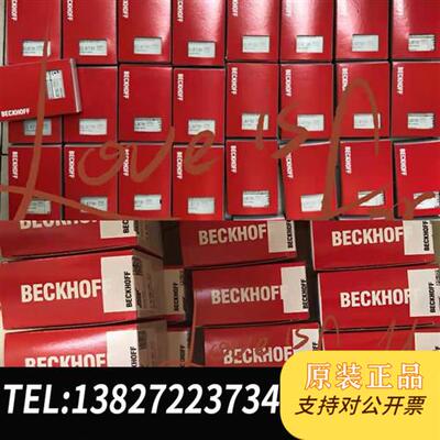 全新库存出模块KL2541,全新带包装全新议价