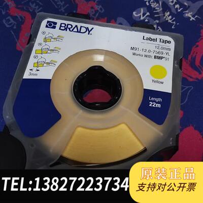 现货原装Brady贝迪黄色标签M91-12.0-7569-YL询价