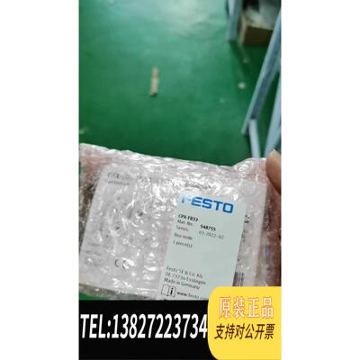 全新原装费斯托548755 CPX-FB33需询价