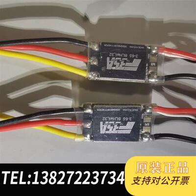 现货原装FPV穿越机专用电子调速器单体电调F35ABLHel议价