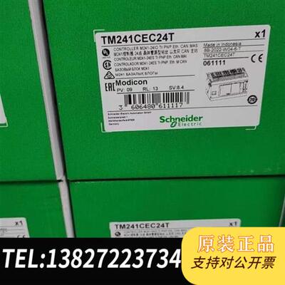 全新库存 TM241CEC24T全新原装现货 特价打包全新议价