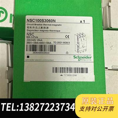 原装正品NSC100S3060N塑壳断路器,3P 60A塑壳开全新议价