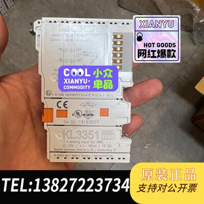 全新库存KL3351充新成色议价全新议价