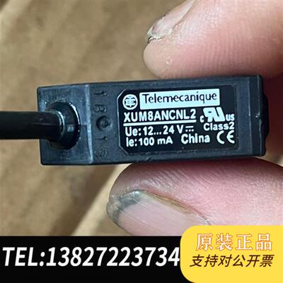 全新库存光电开关 XUM8ANCNL2光电传感器全新议价